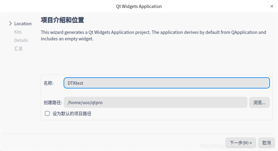 DTK——显示helloWorld_qt dtk-CSDN博客
