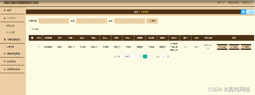 Django计算机毕业设计调查问卷及调查数据统计系统（程序lw）pythonpython和django的能力要求调研 Csdn博客