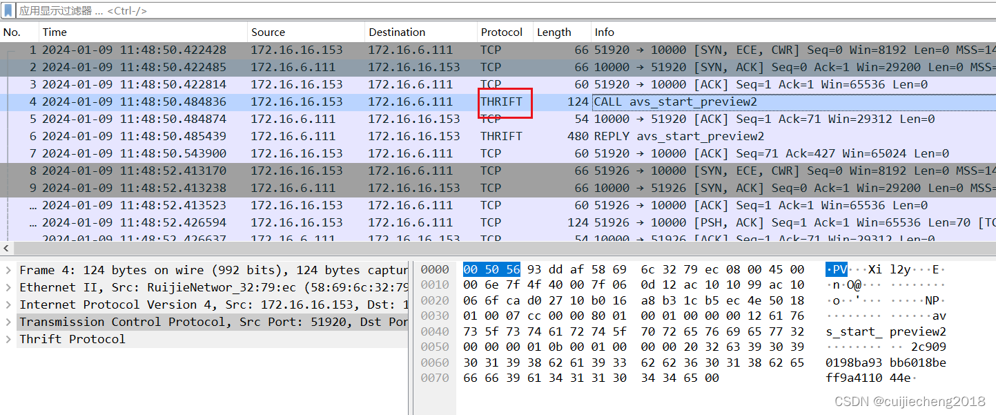 Wireshark不显示Thrift协议_wireshark thrift-CSDN博客