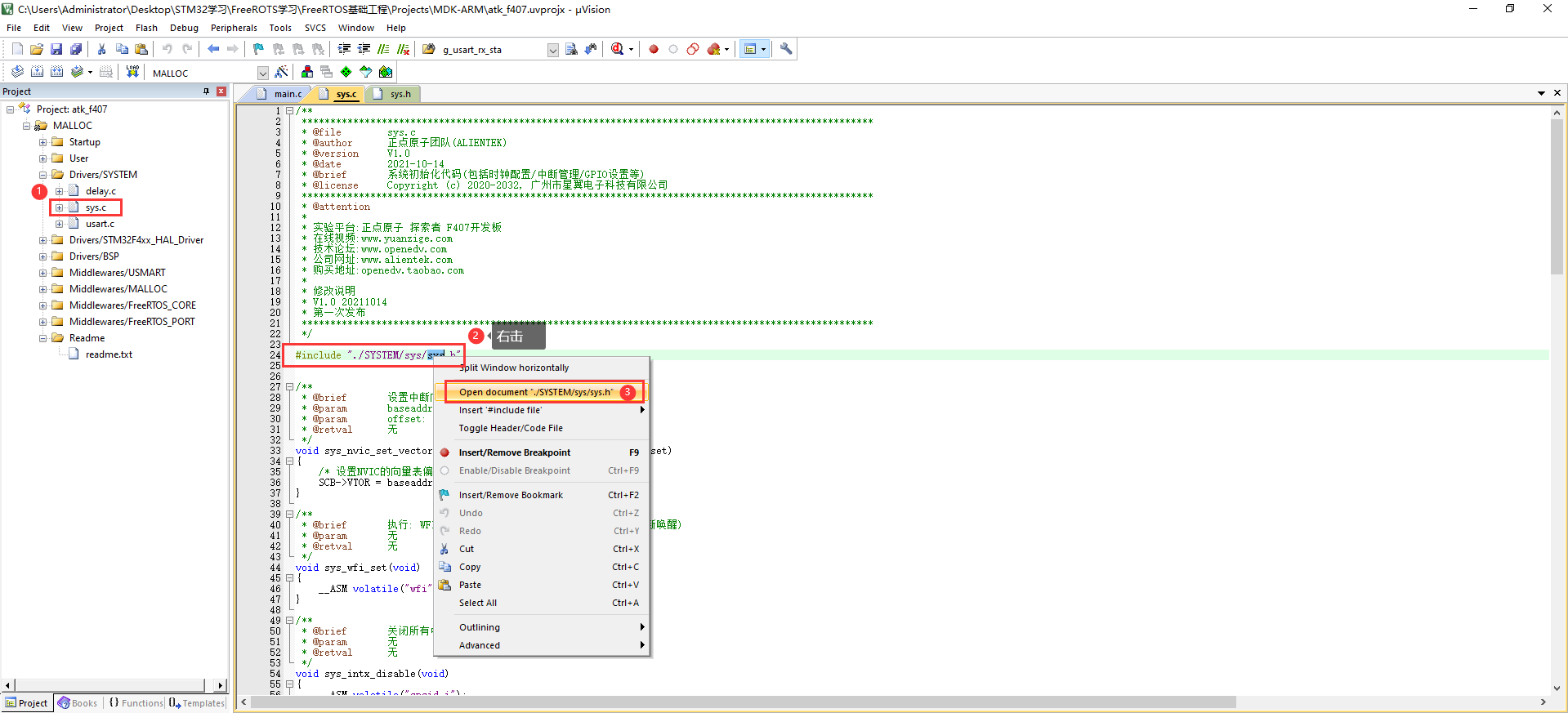 【FreeRTOS】STM32F407 移植 FreeRTOS（基于正点原子例程）_stm32f407 rtos 移植-CSDN博客