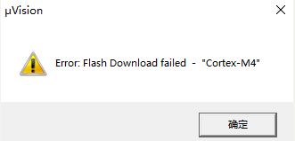 stm32调试的时候出现cannot enter debug model 和download failed "Cortex - Mx"的错误解决方案-CSDN博客