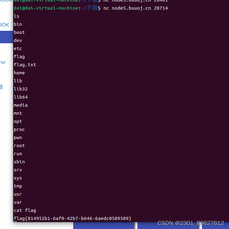 pwn题目_一个简单的pwn题偶-CSDN博客