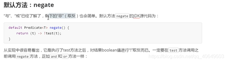 常用的函数式接口--Predicate，默认方法negate，or，and，Predicate接口练习--集合信息筛选_stream ...