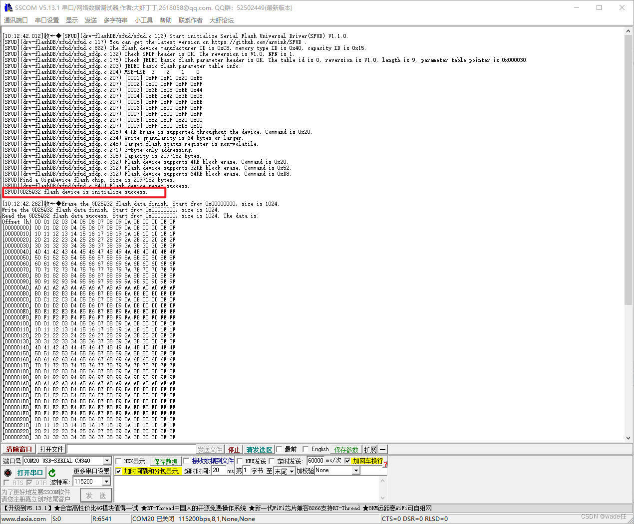 [FlashDB]基于GD32纯代码裸机移植FlashDB数据库——三、移植SFUD_gd sfud移植-CSDN博客