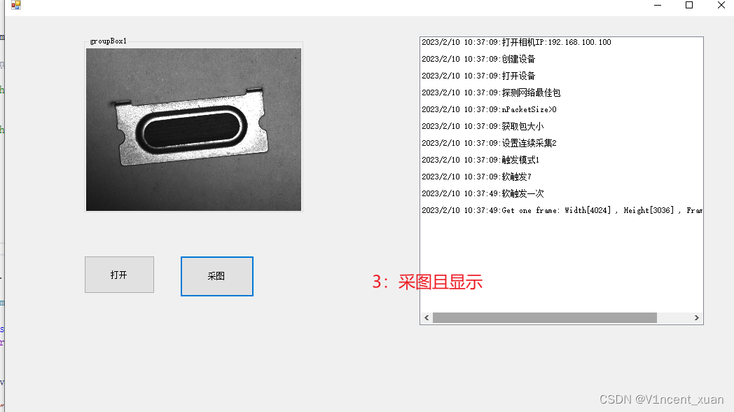 C#采集海康相机图片hWindowControl显示_c#怎么把相机采集的图片在hwindowcontrol中展示-CSDN博客