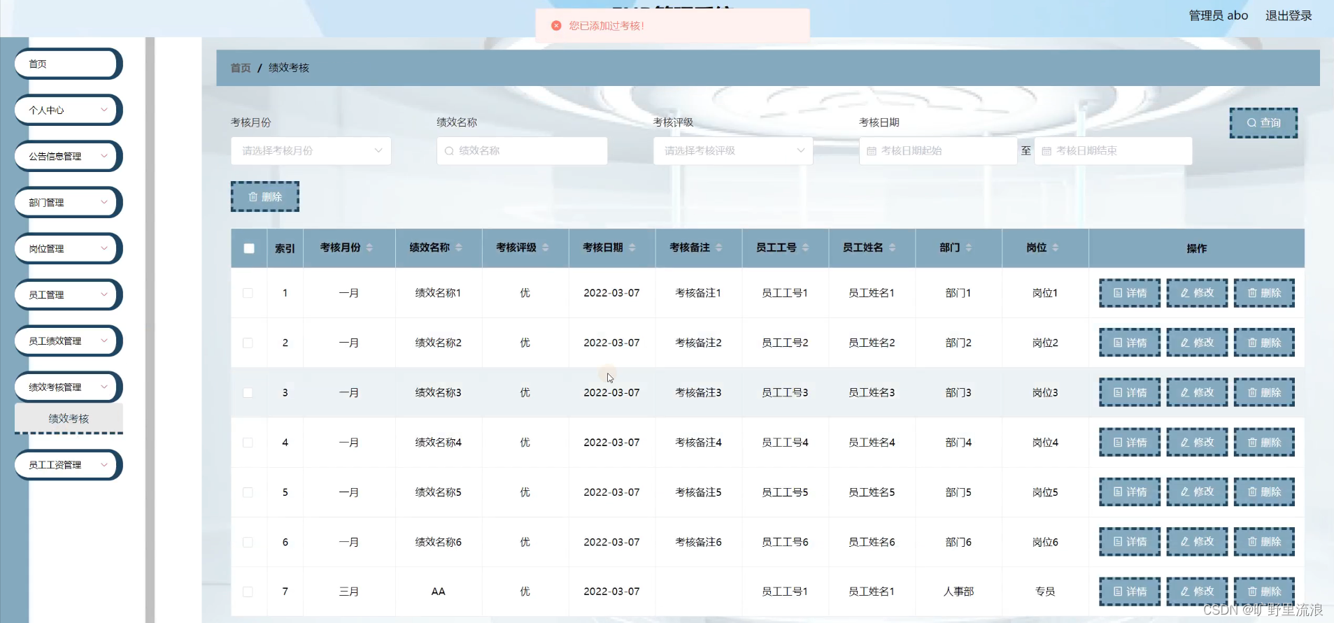 springboot毕设项目EHR管理系统j5tnf（java+VUE+Mybatis+Maven+Mysql）_springboot-ehr-CSDN博客