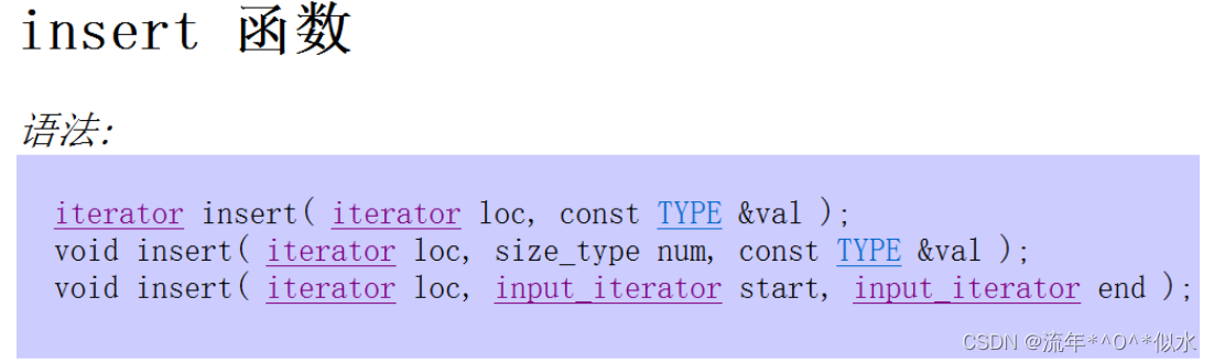 C++中vector的insert函数用法详解-CSDN博客