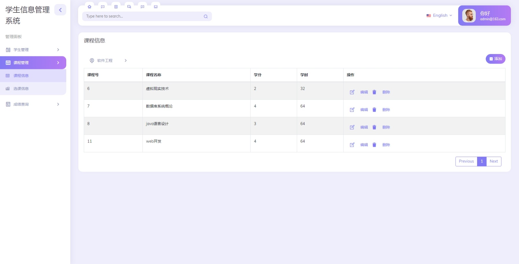 基于JavaEE开发学生信息管理系统开发与设计-(附源码文档)-毕业设计_javaee应用开发为主的毕业设计-CSDN博客