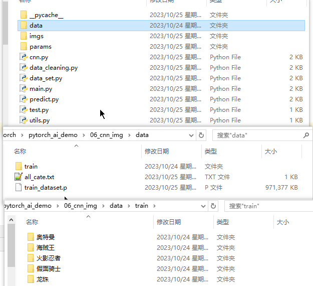 【PyTorch 卷积】实战自定义的图片归类_pytorch cnn自定义图片实例-CSDN博客