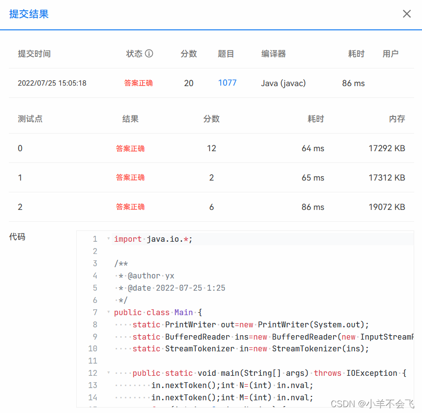 1077 互评成绩计算（java）互评成绩java Csdn博客 1010