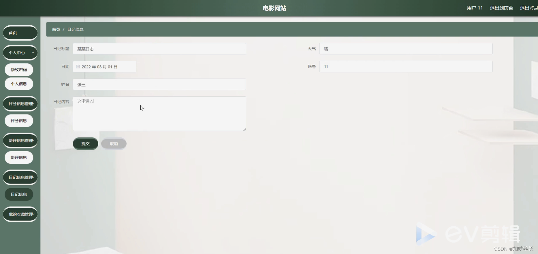 Springboot毕设项目电影网站01zs7(javavuemybatismavenmysql)基于springboot Vue Mysql的影视网站设计和实现 Csdn博客