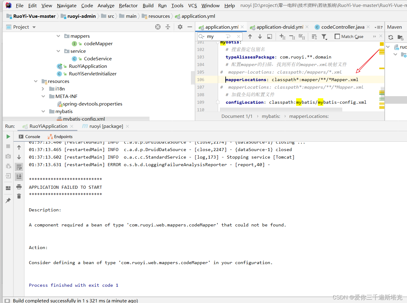 若依配Mapper,若依修改Caused by: org.springframework.beans.factory.BeanCreationException: Error creating ...