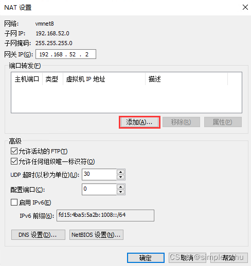 ssh访问远程宿主机的VMWare中NAT模式下的虚拟机_ssh 连接nat的虚拟机-CSDN博客