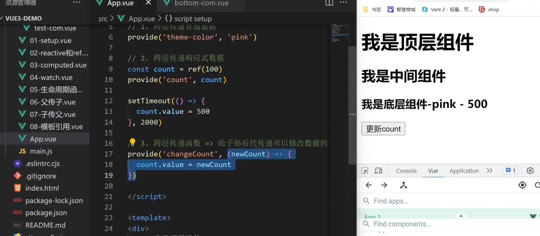 前端学习笔记202309学习笔记第九十六天-vue3-provide和inject之3-CSDN博客