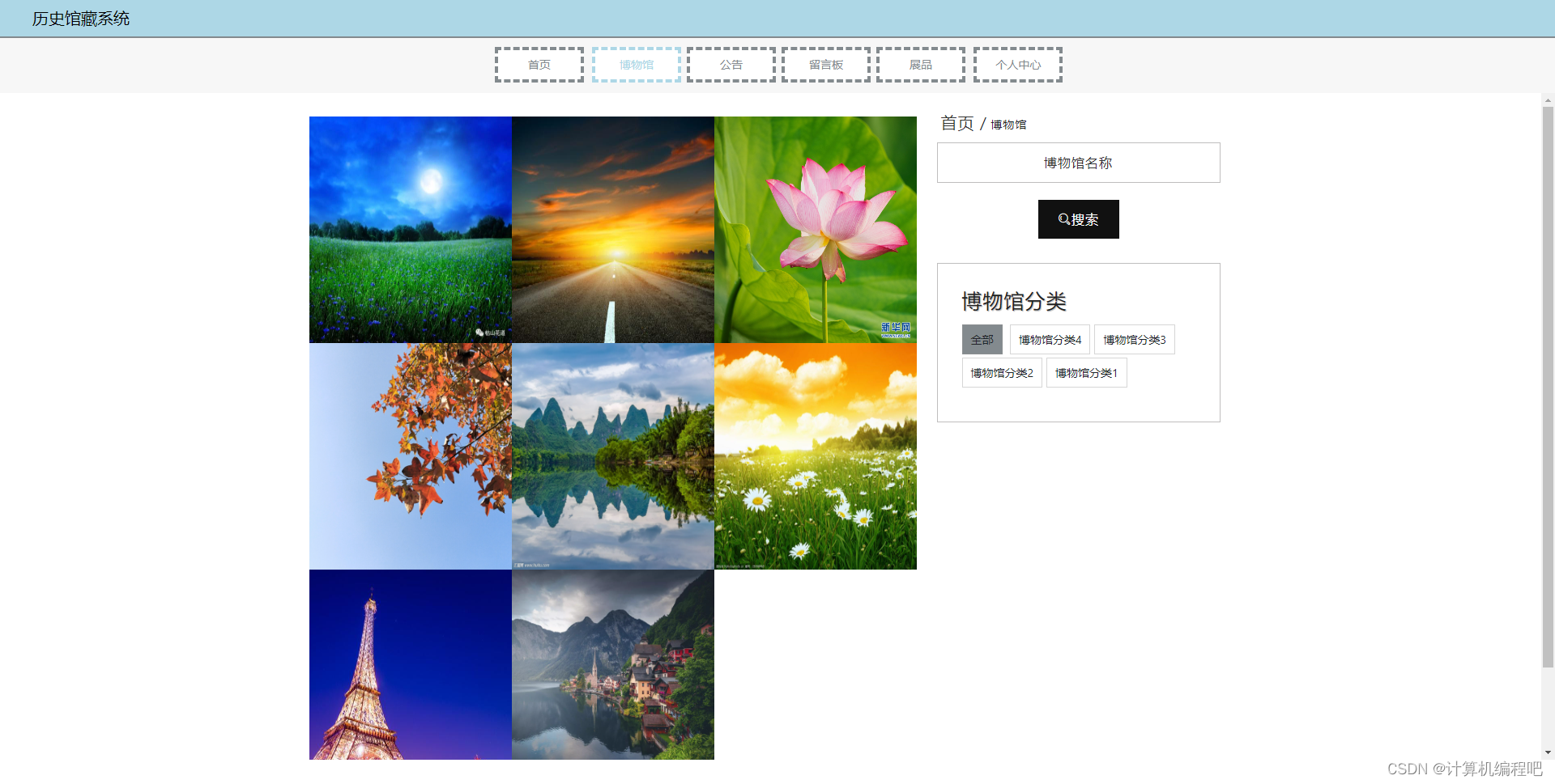 基于springbootvue的历史馆藏系统 博物馆展品管理系统 博物馆预约系统【java毕业设计课程设计·源码设计·文档报告·代码讲解·安装调试】基于springboot博物馆管理系统