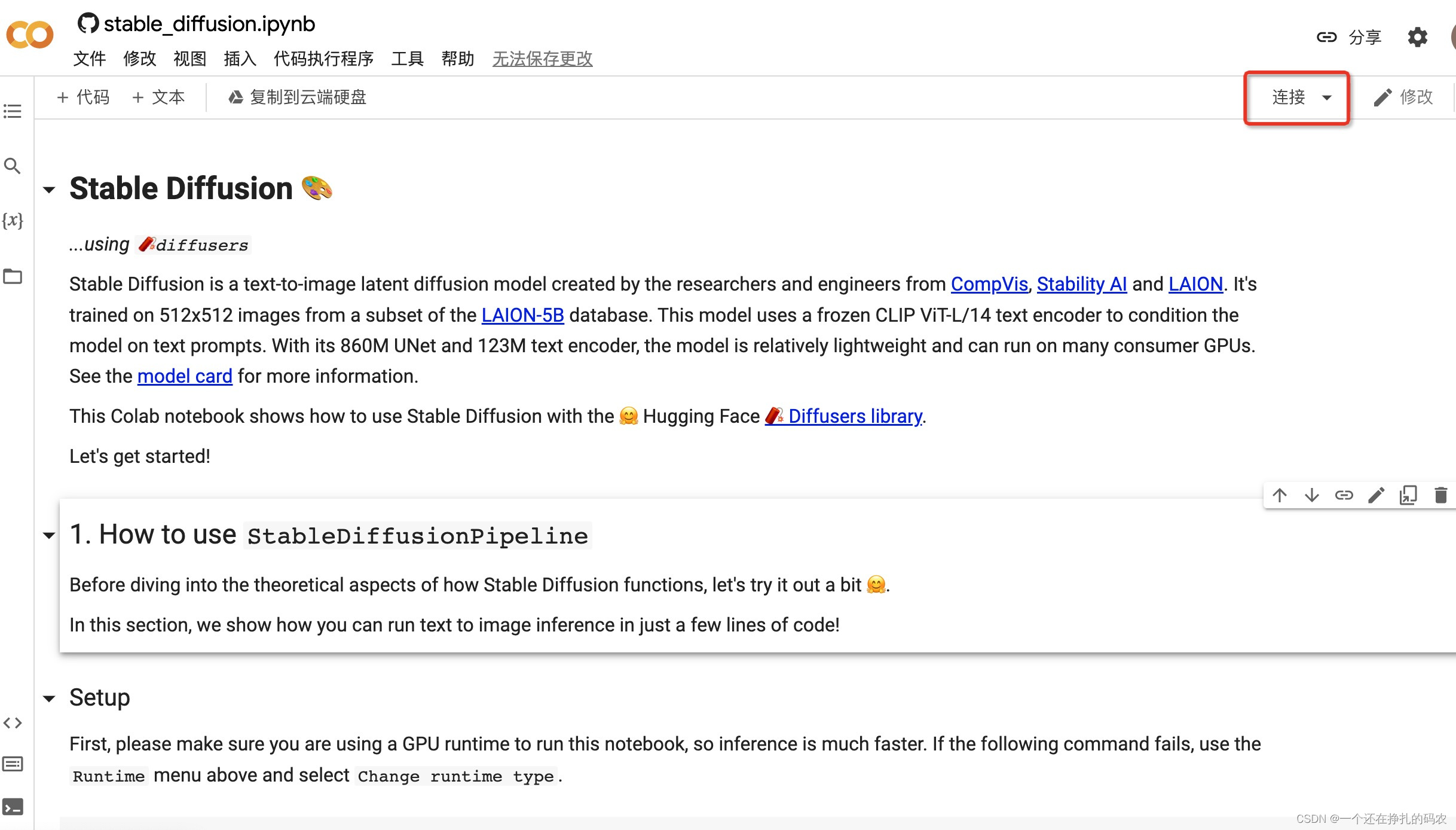AI绘画部署-Stable Diffusion（huggingface API图片生成初体验）-CSDN博客