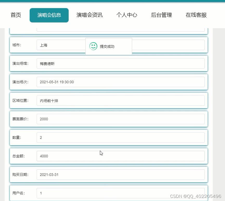 Python毕业设计django音乐相声话剧演唱会订票购票选座系统vue绘座系统 Csdn博客