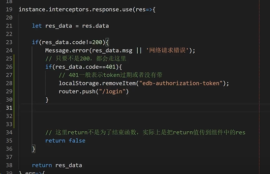 前端学习笔记202311学习笔记第一百叁拾六天-vue2-token过期演示1_vue token 失效 前端-CSDN博客