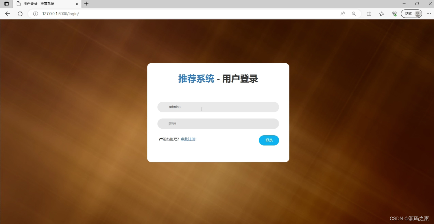 毕业设计:python电影推荐系统 爬虫 可视化分析 Django框架(源码文档)python源码之家 永洪数据分析社区