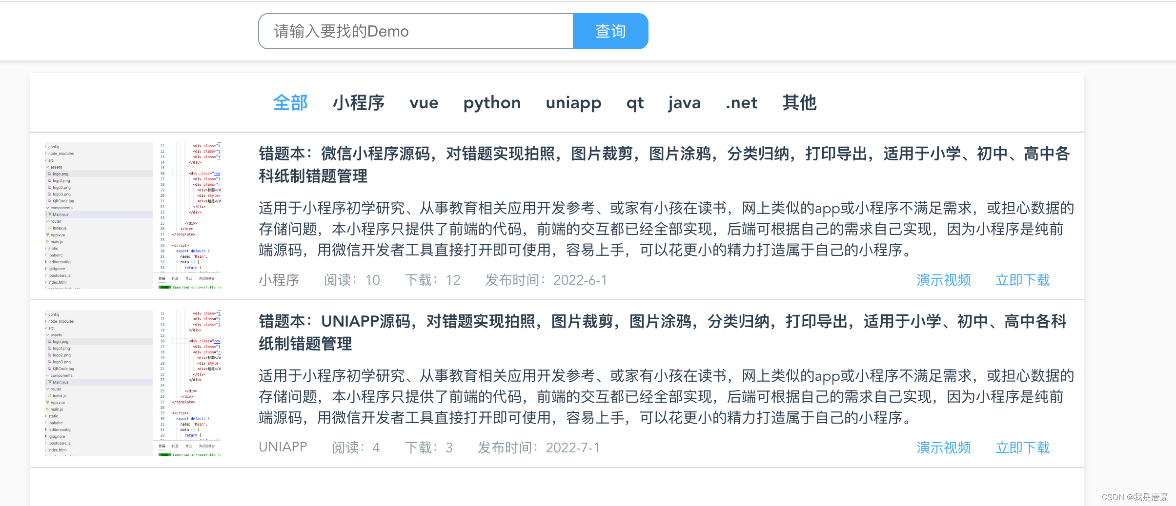 django+mysql+vue 从零开始到上线一个Demo下载网站（附源码）---（二）vue纯前端设计_vue django 数据看板系统源码-CSDN博客