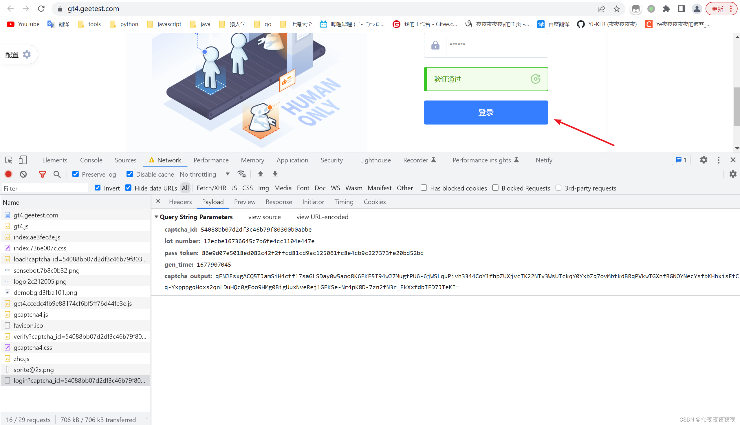 极验4代无感验证分析_极验1.7.4 无感-CSDN博客