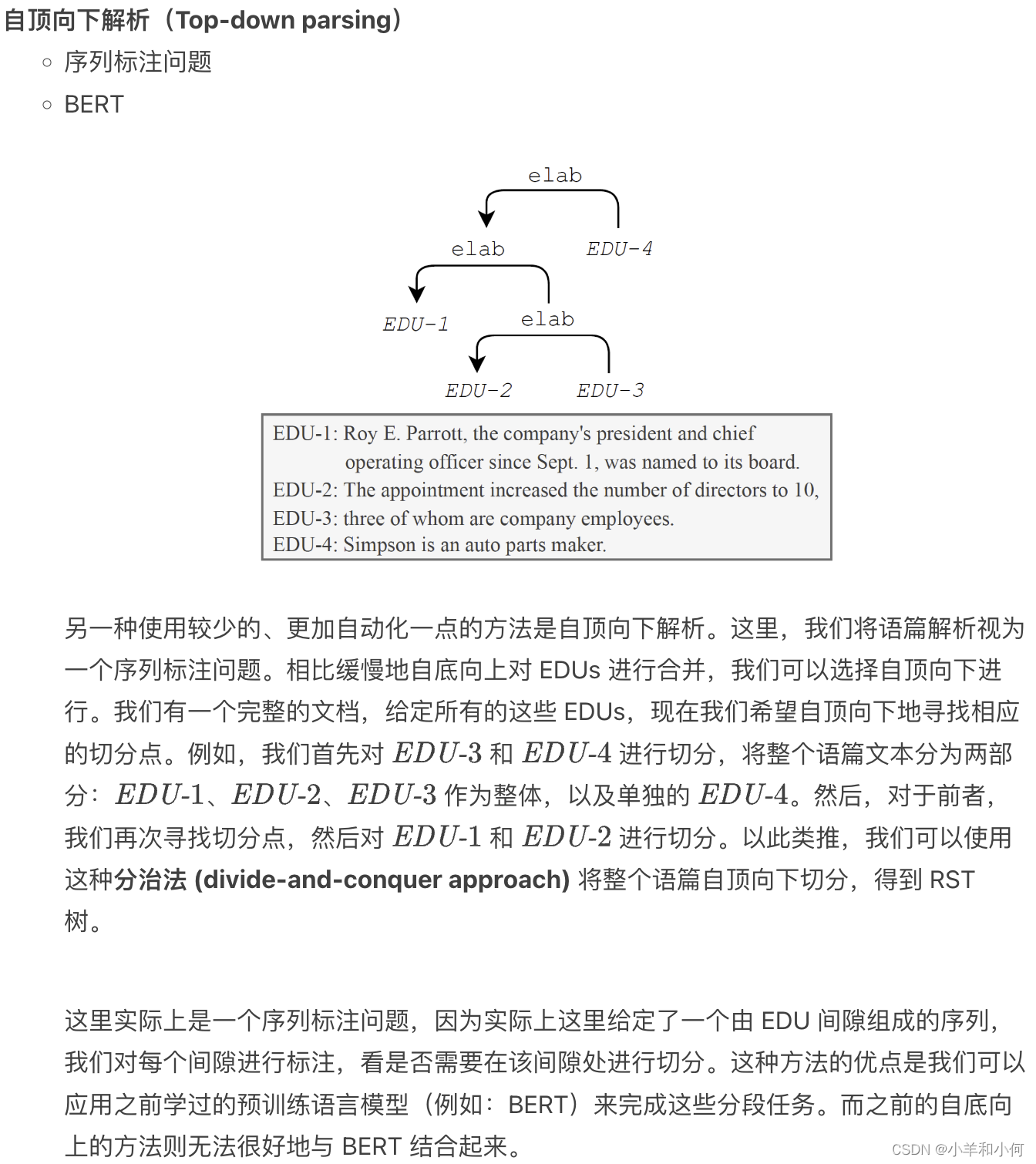 Lecture 12 Discourse_discourse markers-CSDN博客