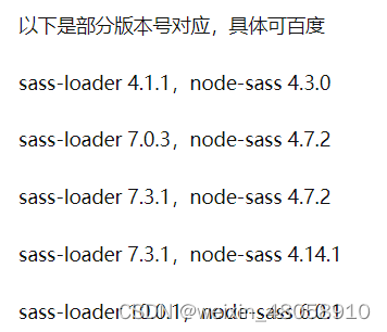 关于vue中sass和less依赖的下载_下载sass-CSDN博客