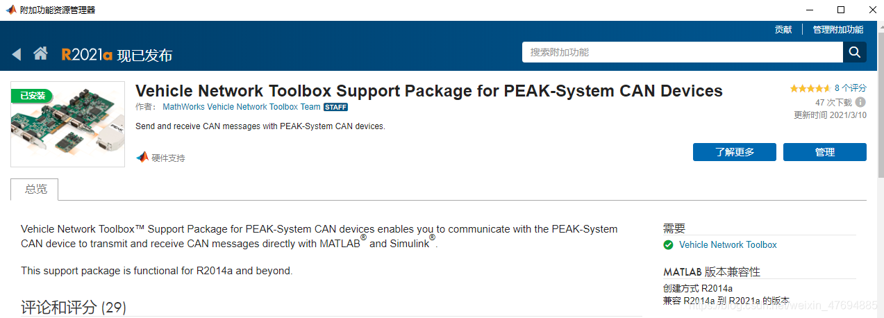 建立Peak can与MATLAB通信的具体流程_peak can官网-CSDN博客