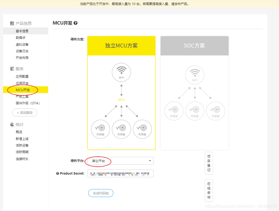 机智云物联网平台 STM32 ESP8266-01S 简单无线控灯_stm32 esp826601s-CSDN博客