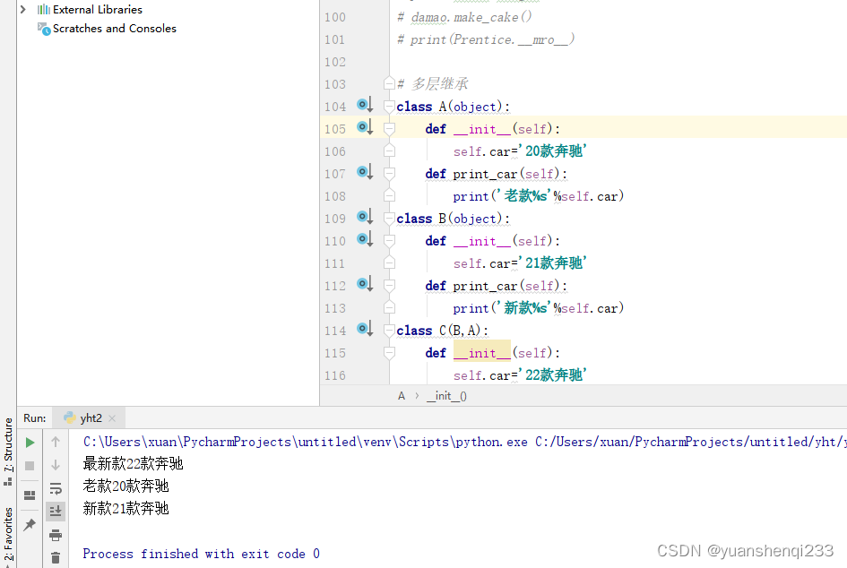 python 基础 面向对象（二）_def num(self)-CSDN博客
