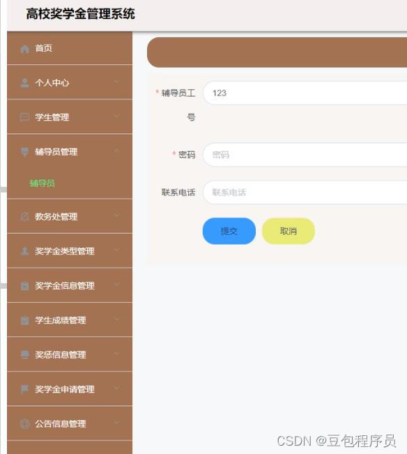 PHP+vue+mysql高校奖学金管理系统_评奖系统php-CSDN博客
