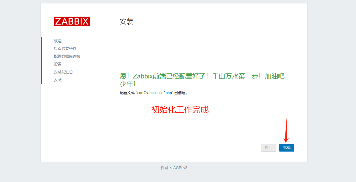 ZABBIX-7.0LTS在线部署部署教程_zabbix7安装部署-CSDN博客