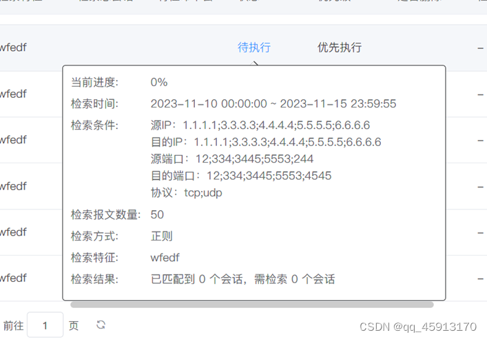 vue2 element-ui (el-tooltip el-popover) 里自定义内容-CSDN博客