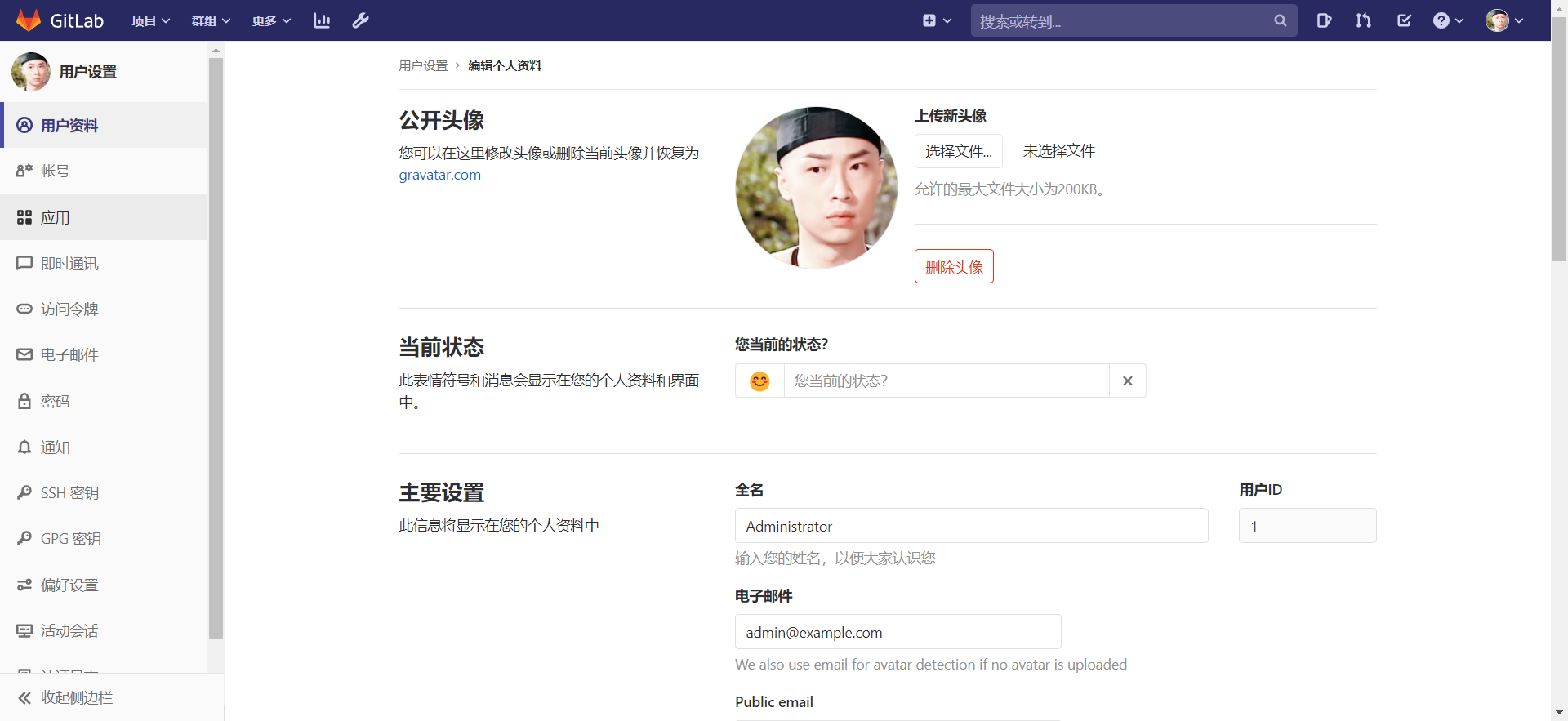 在服务器上搭建gitlab如何在服务器上搭建gitlab Csdn博客