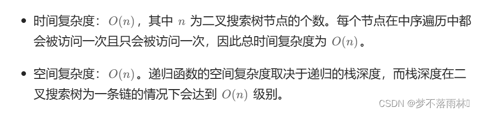 Day23:Leetcode：530.二叉搜索树的最小绝对差 + 501.二叉搜索树中的众数 + 236. 二叉树的最近公共祖先-CSDN博客