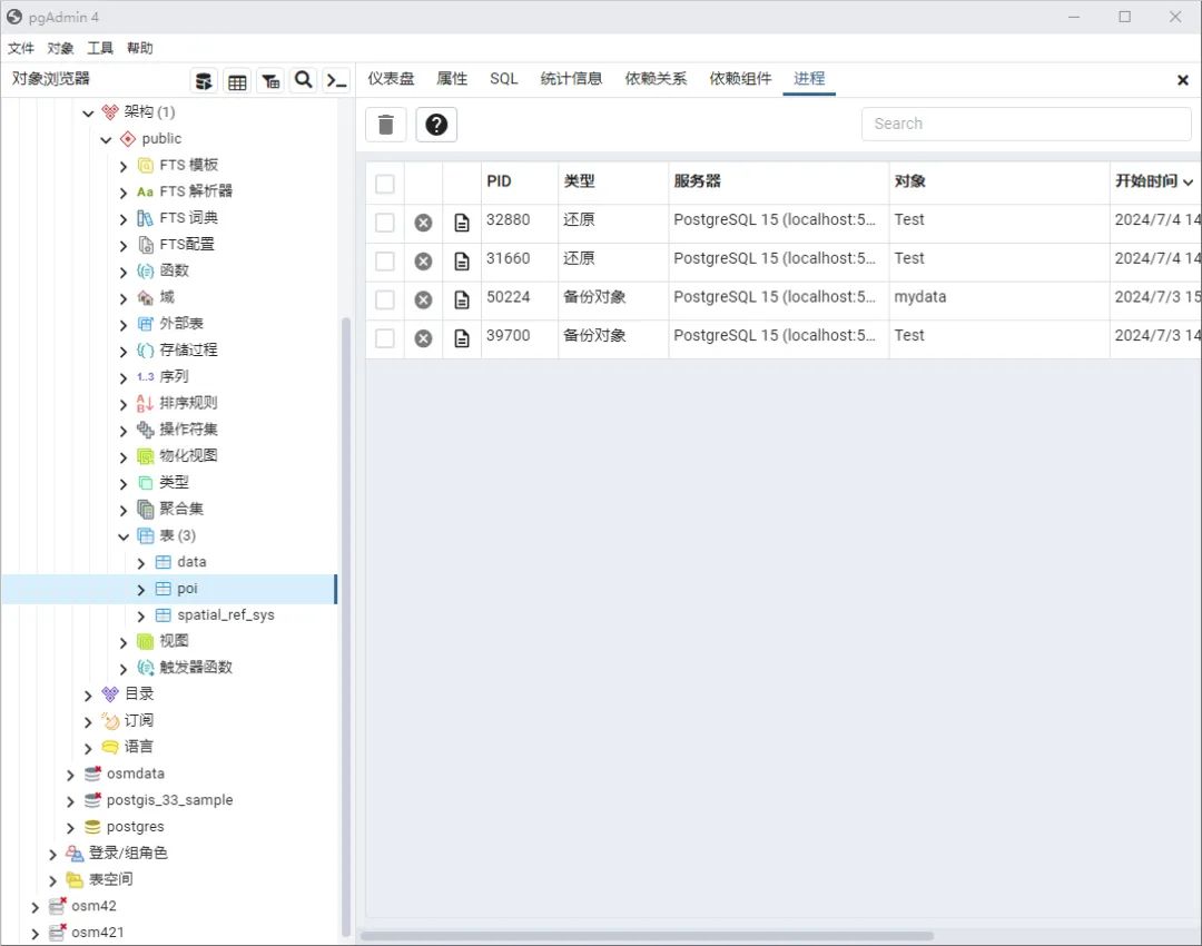 如何将SHP导入PostgreSQL_pgsql 直接导入 shpfile-CSDN博客