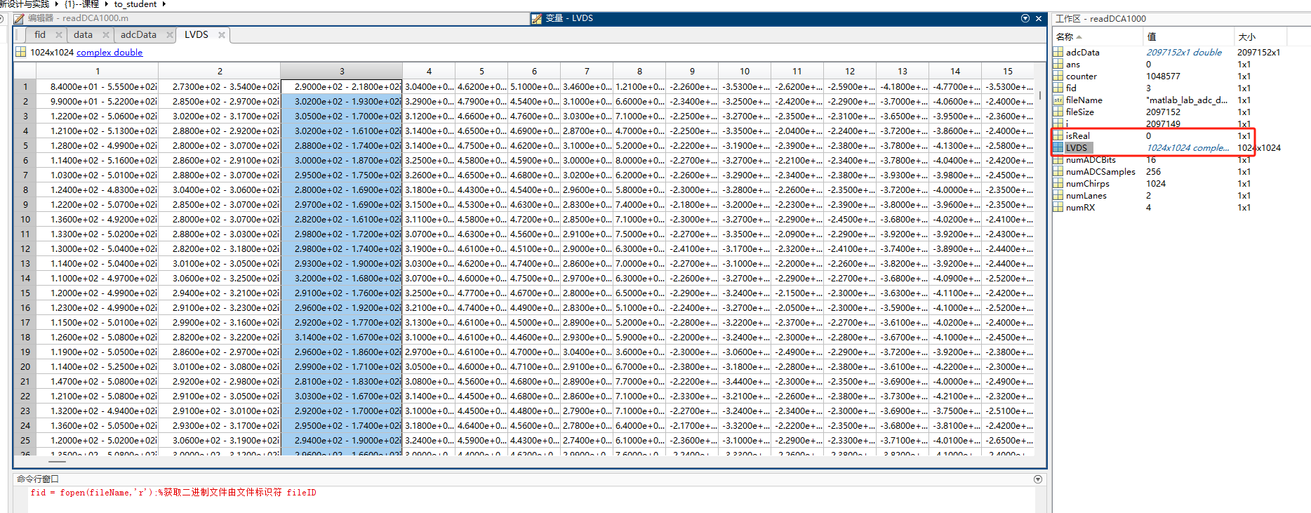 【入门学习】matlab-5matlab 读取DCA1000的二进制代码_readdca1000-CSDN博客
