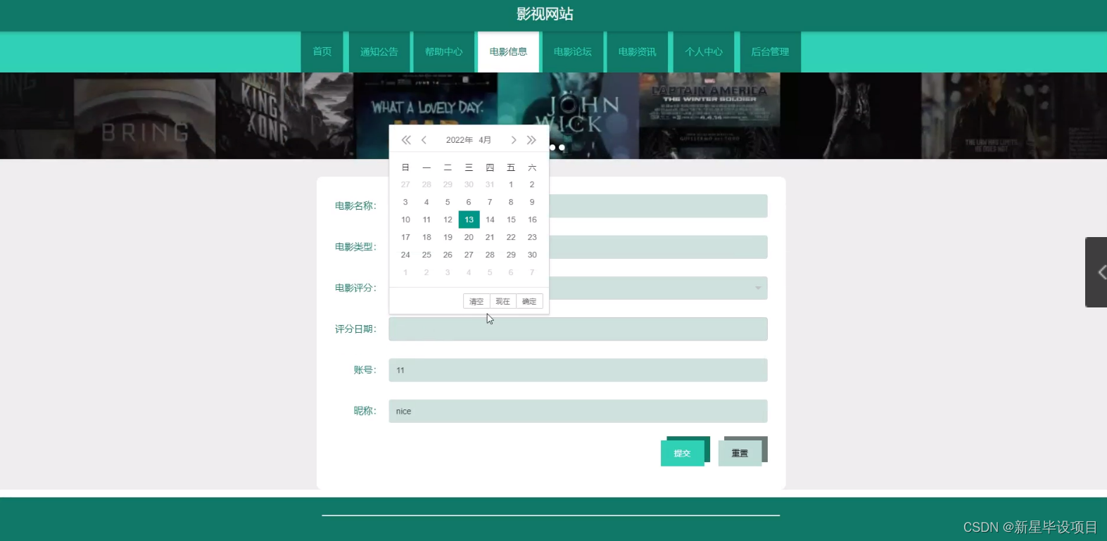 【附源码】计算机毕业设计影视网站(javaspringbootmysqlmybatis论文)基于spring Boot Mybatis Plus 设计电影网站 Csdn博客