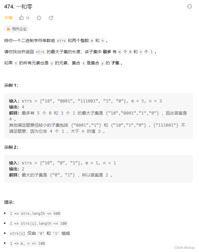 代码随想录算法训练营第三十七天|LeetCode 1049, 494,474-CSDN博客