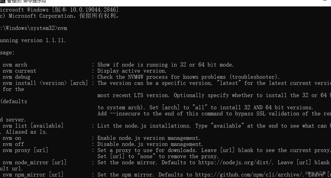 windows使用nvm安装nodejs15.0.0-CSDN博客