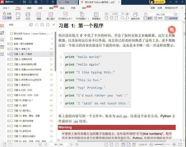 笨方法学python3电子版中文笨方法学python进阶篇《笨办法学python 3》 Csdn博客
