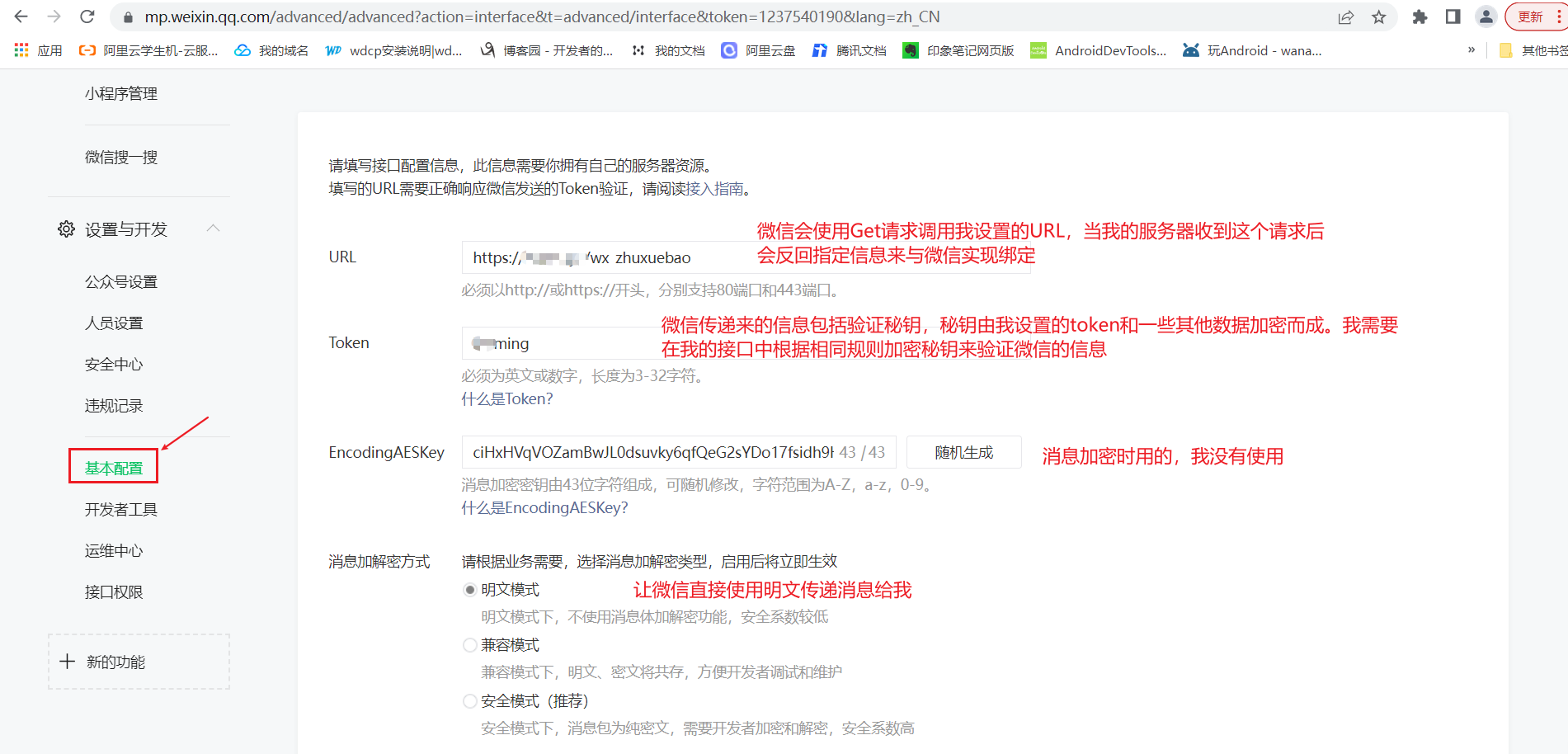 [python]用flask框架搭建微信公众号的后台_flask 开发的wechat公众号后台-CSDN博客