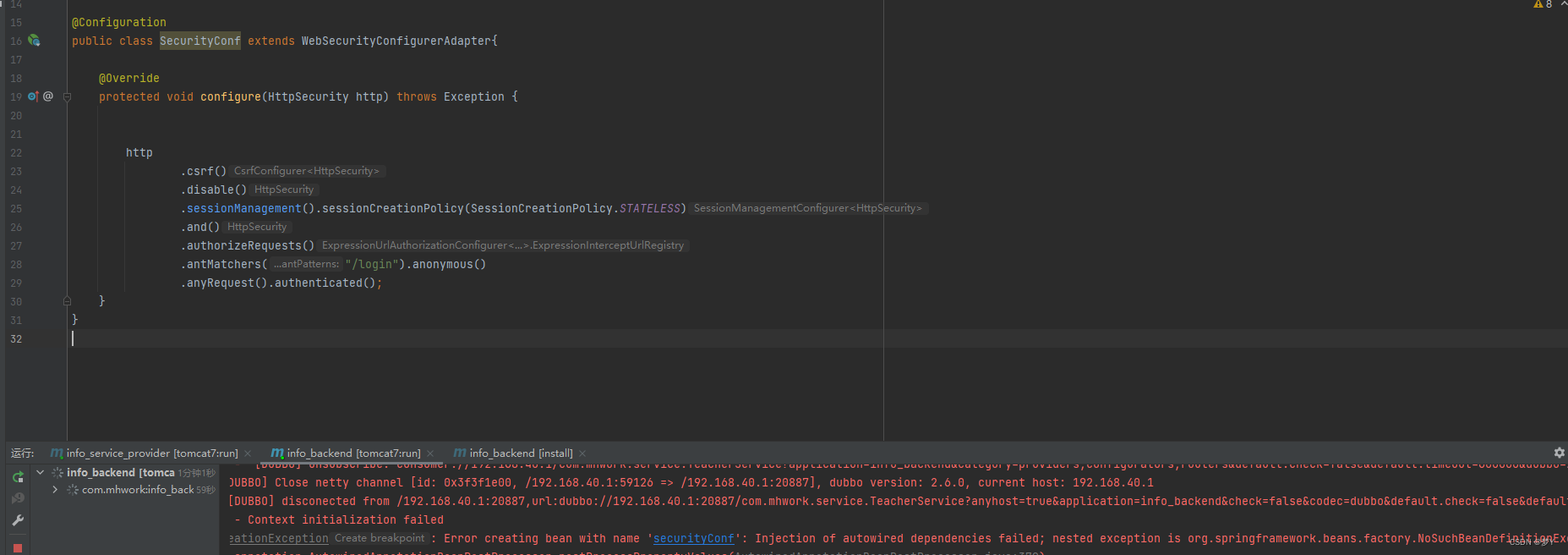 Spring Security中重写websecurityconfigureradapter问题 Websecurityconfigureradapter报红 Csdn博客