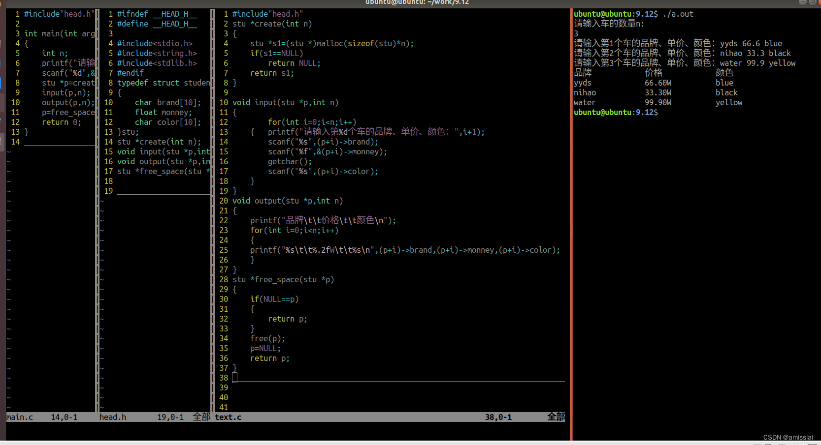 数据结构day2-CSDN博客
