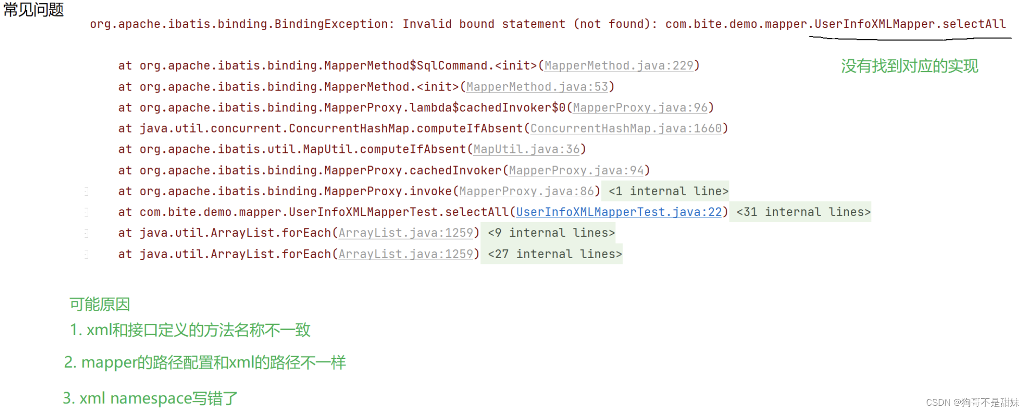 MyBatis第二课,灰度发布，@Results注解，使用xml书写mysql_mybatis results-CSDN博客