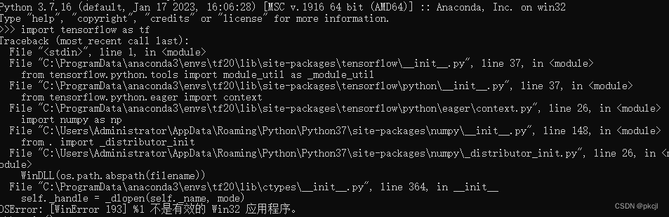 解决tensorflow2.0导入时，“OSError: [WinError 193] %1 不是有效的 Win32 应用程序”报错问题_winerror193不是有效的win32应用程序 ...