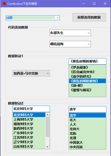Combobox下拉列表框的常用属性与事件_ultracombo 下拉事件-CSDN博客