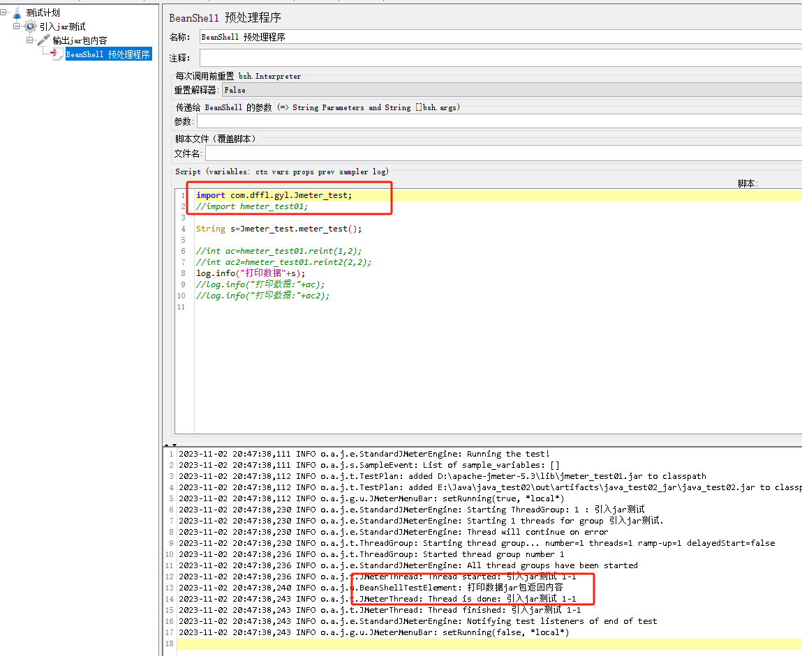 Jmeter如何引入自己写的jar包代码_jmeter如何在beanshell中读jar包中的类-CSDN博客