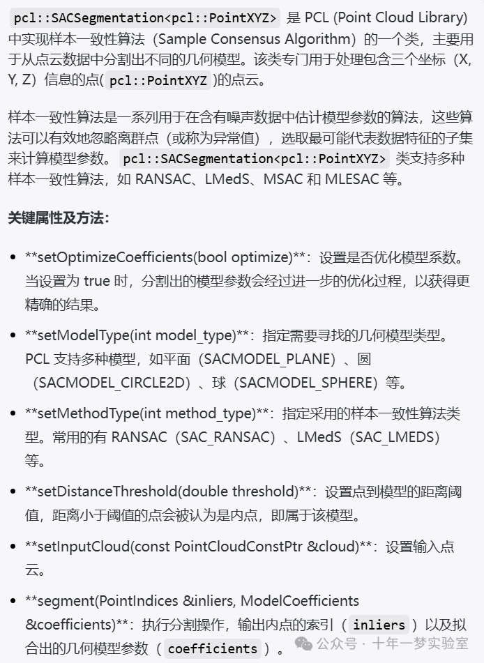 【PCL】教程concave_hull_2d.cpp 对点云进行过滤、分割、投影以及凹包构建-CSDN博客