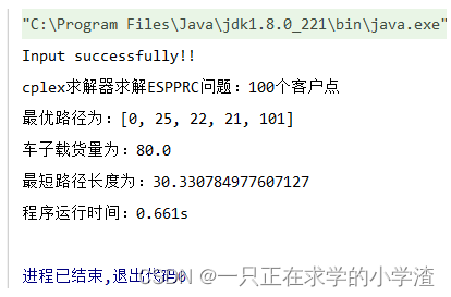 【ESPPRC问题】数学模型与CPLEX求解_cplex数学模型-CSDN博客